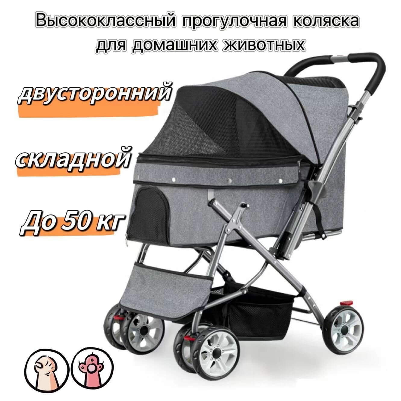 Высококлассный двусторонний прогулочная коляска для домашних животных, складной, подходит для средних и крупных пород собак и кошек(50 кг). Инвалидная коляска (тележка) для собак и кошек
