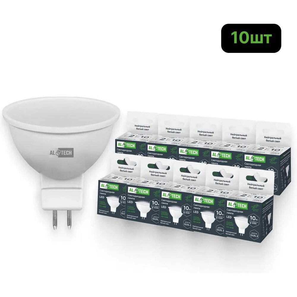 Лампочка светодиодная ALTECH LED MR16-10W-840-GU5.3 нейтральный белый свет 10шт, сертификации продукции