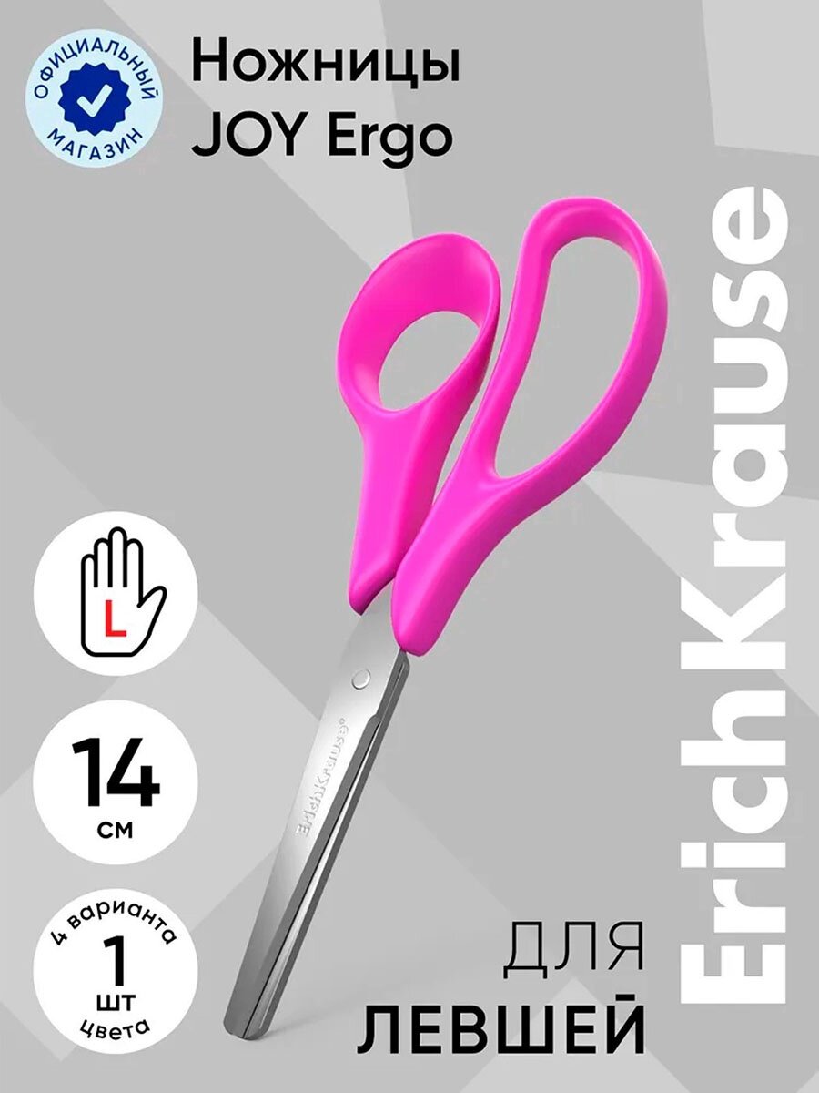 Ножницы детские для левшей 14 см, ErichKrause Joy Ergo, с закруглёнными концами лезвий и линейкой, микс