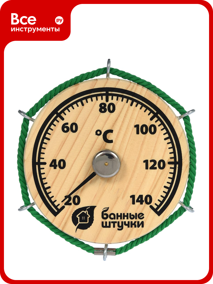 Термометр для бани и сауны Банные штучки Штурвал 14х14х2 см 18054, из натурального