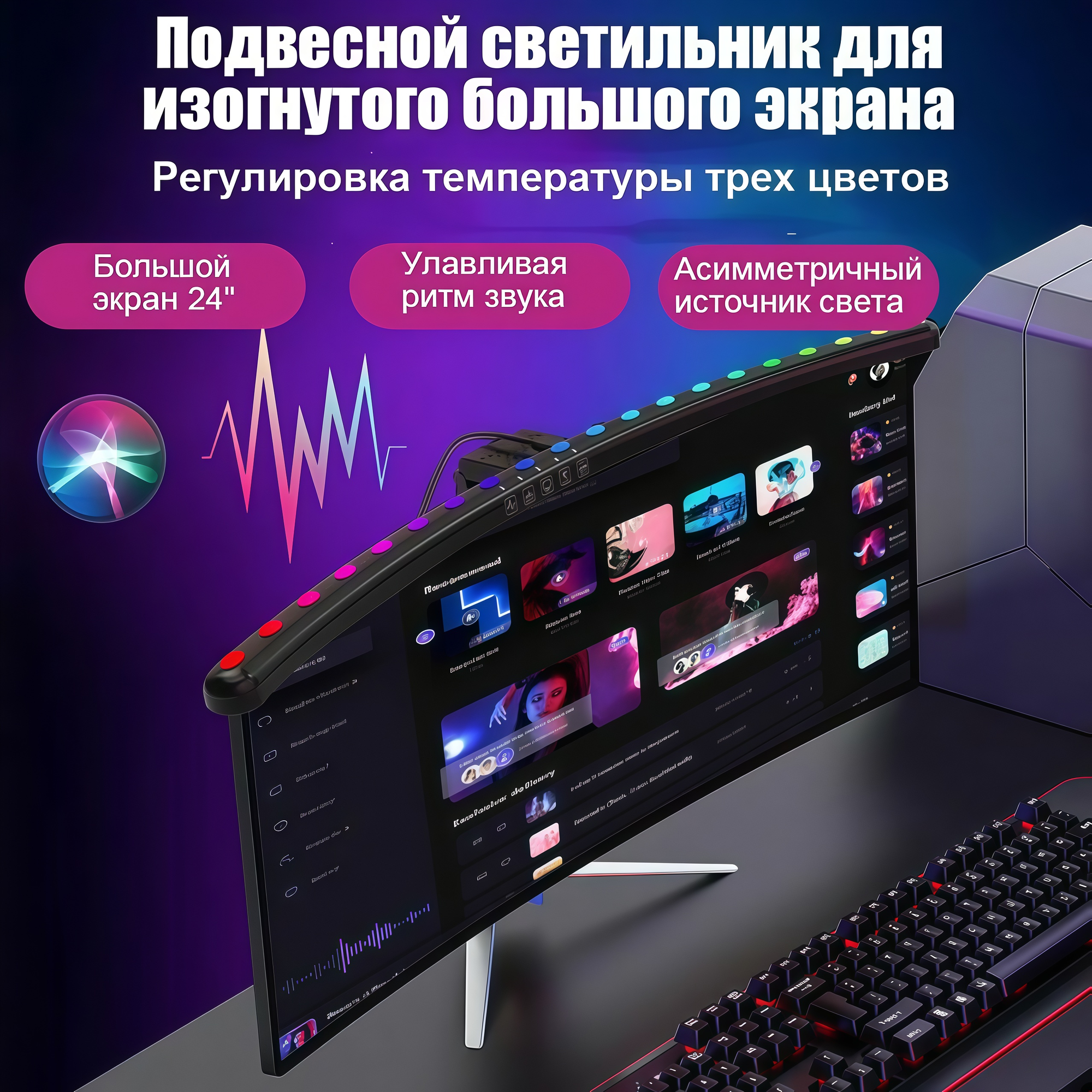 Лампа для монитора RGB, светодиодная, с регулировкой, пластик