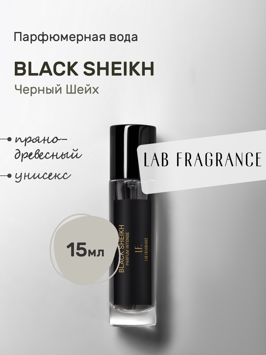 Парфюмерная вода Lab Fragrance "Black Sheikh", унисекс, 15 мл.