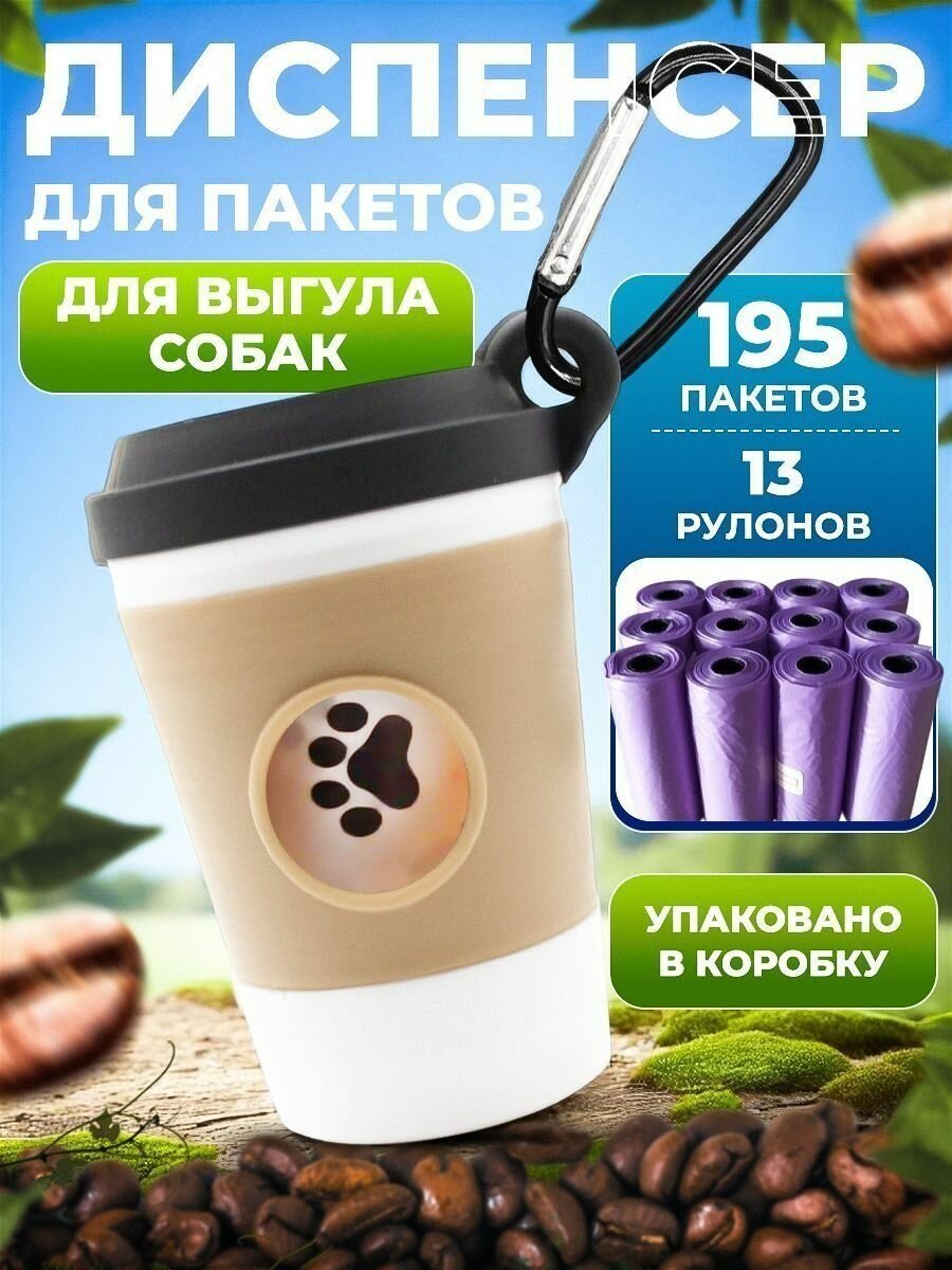 Диспенсер для пакетов для выгула собак, Контейнер с пакетами