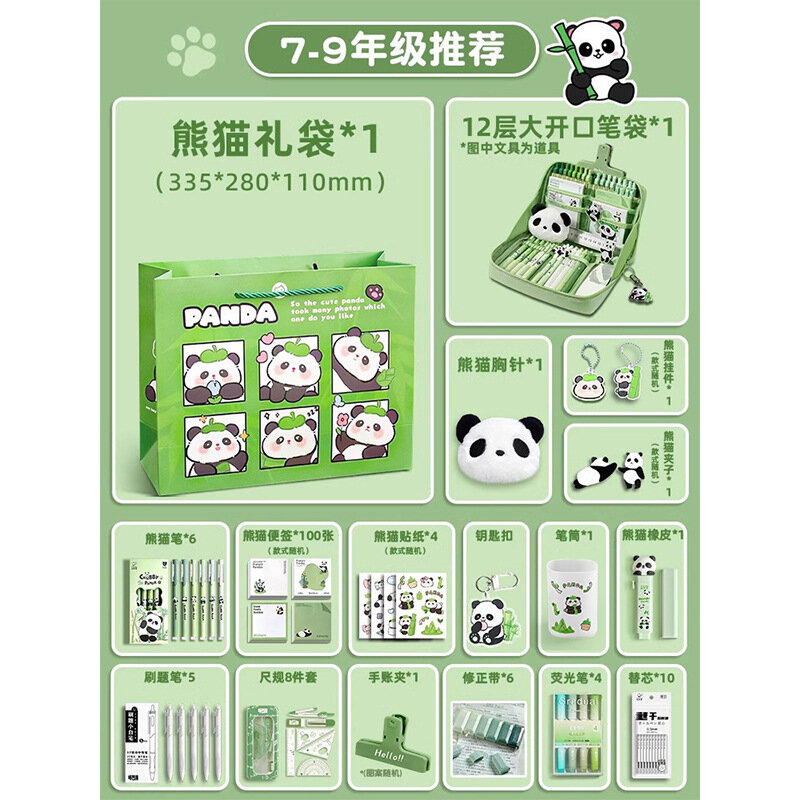 Пенал "Пanda", набор канцелярских принадлежностей, подарочная коробка, 152 предмета