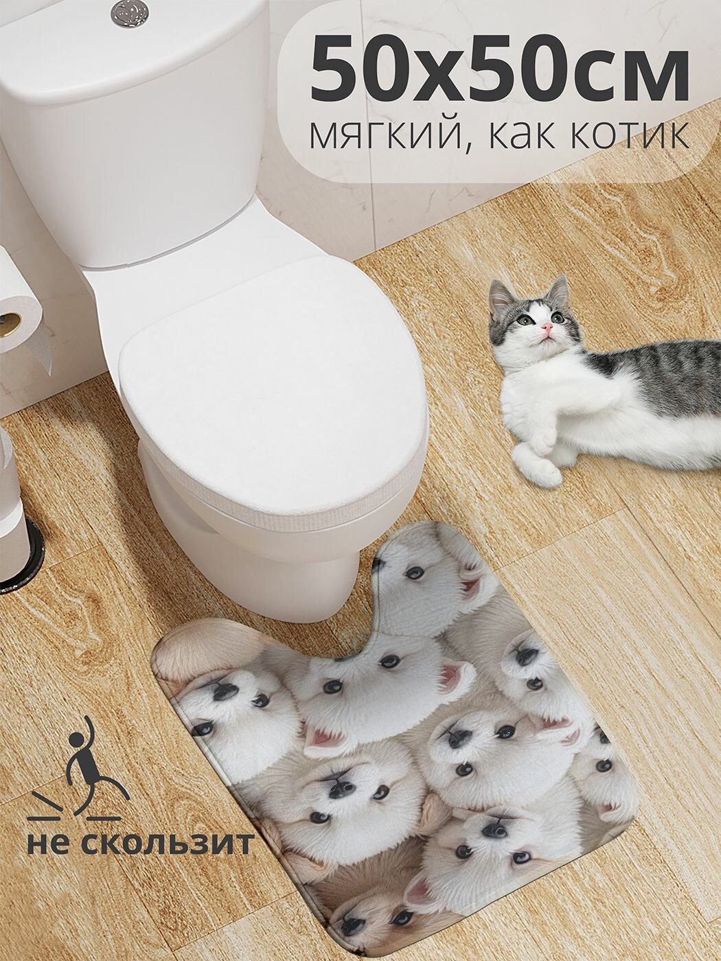 Коврик для туалета с вырезом противоскользящий "Милые щеночки" 50x50 см , JoyArty