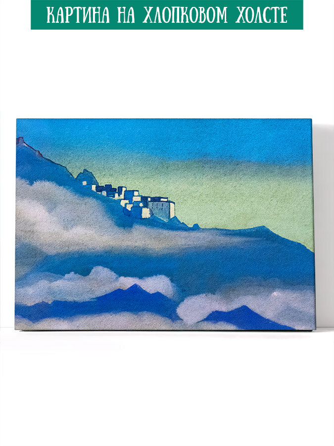Картина/Монастырь (1937). Николай Рерих