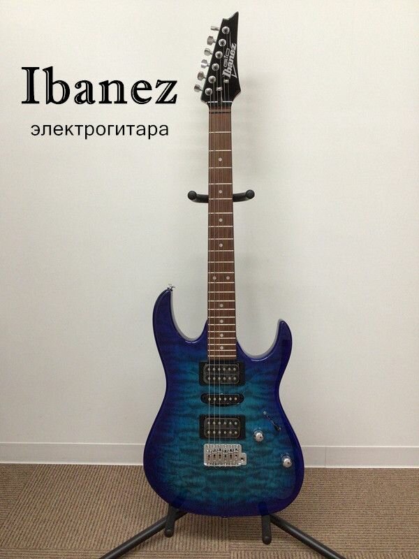 Электрогитара