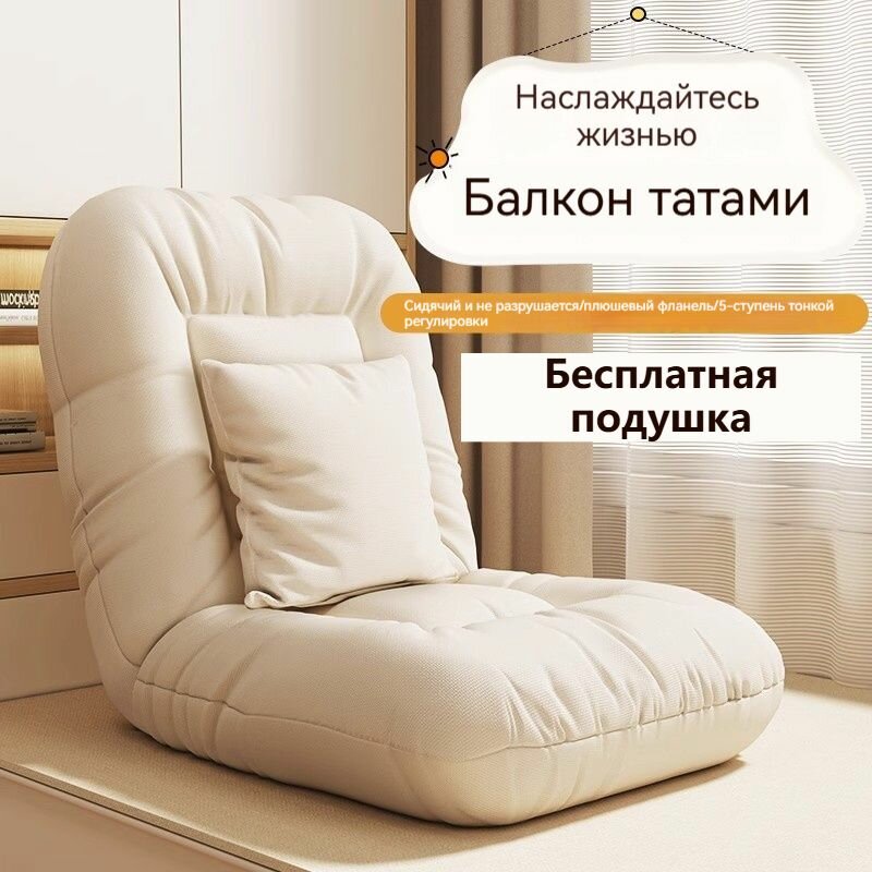 Диван для ленивых