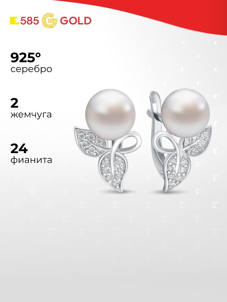Серьги, серебро, 925 проба, родирование, жемчуг культивированный