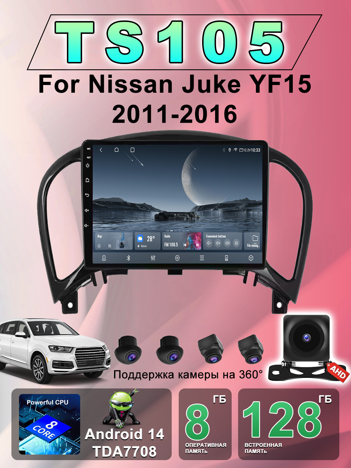 Штатная Магнитола TS105 для Nissan Juke YF15 2011-2016 , с камерой заднего вида. QLED экран 9 дюймов, Wifi 2din с сенсорным экраном, usb и блютузом