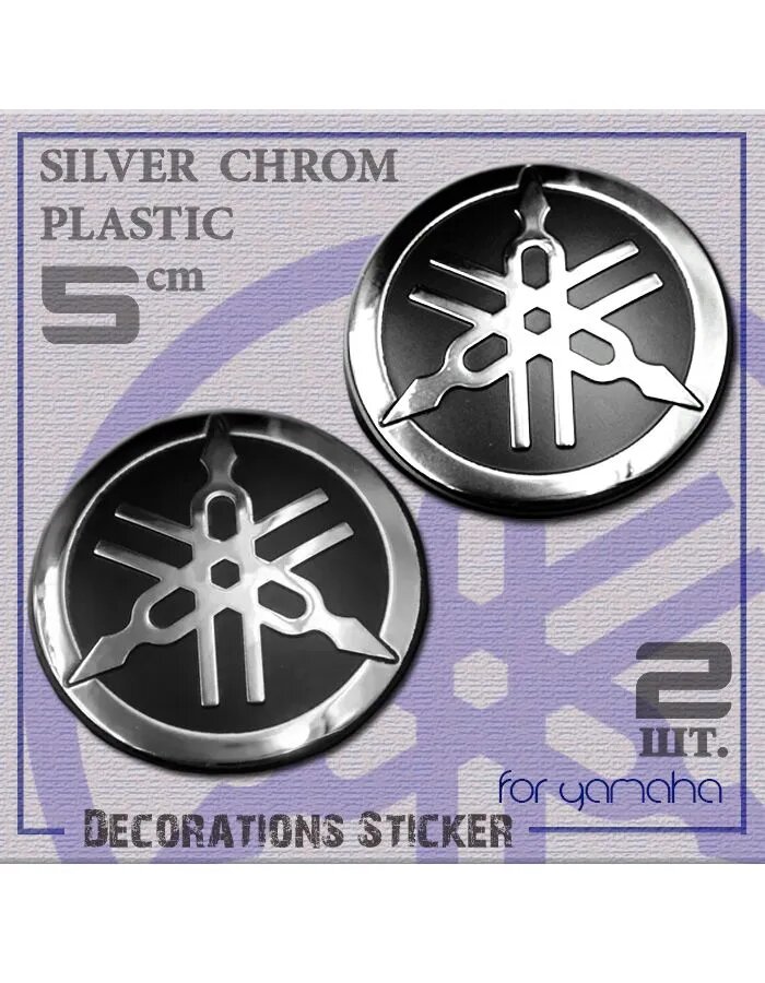 Шильдик наклейка на бак мотоцикла Yamaha объемная, серебристый хром , 2 шт.