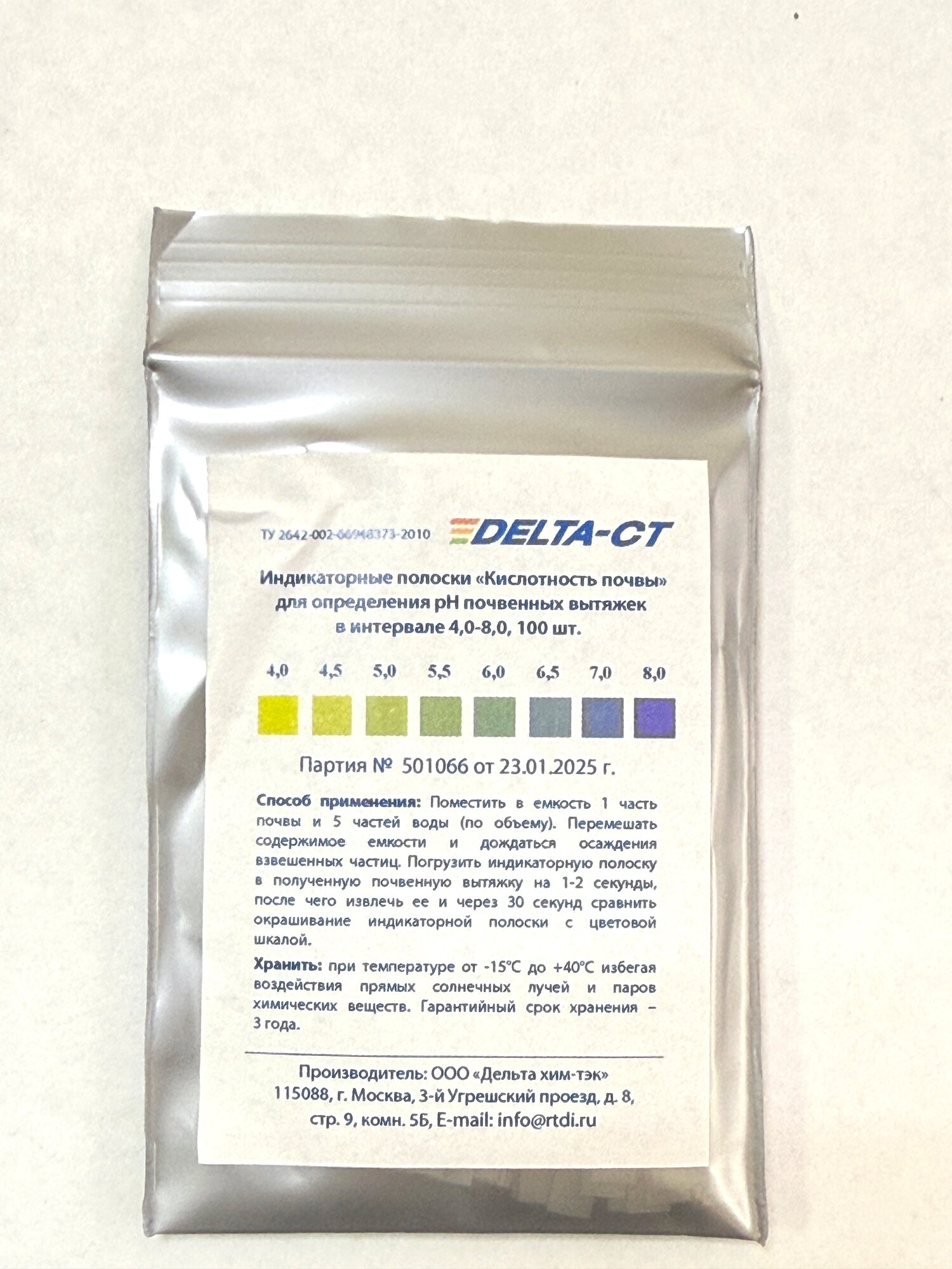 Индикаторные полоски "Кислотность почвы", упаковка 100 шт