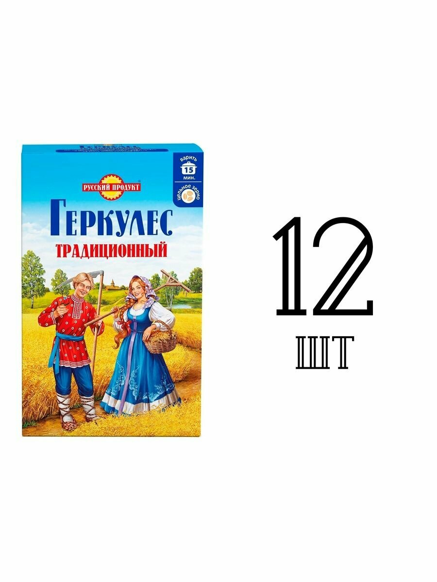 Геркулес Традиционный, Русский Продукт, Россия, 500 г х 12шт