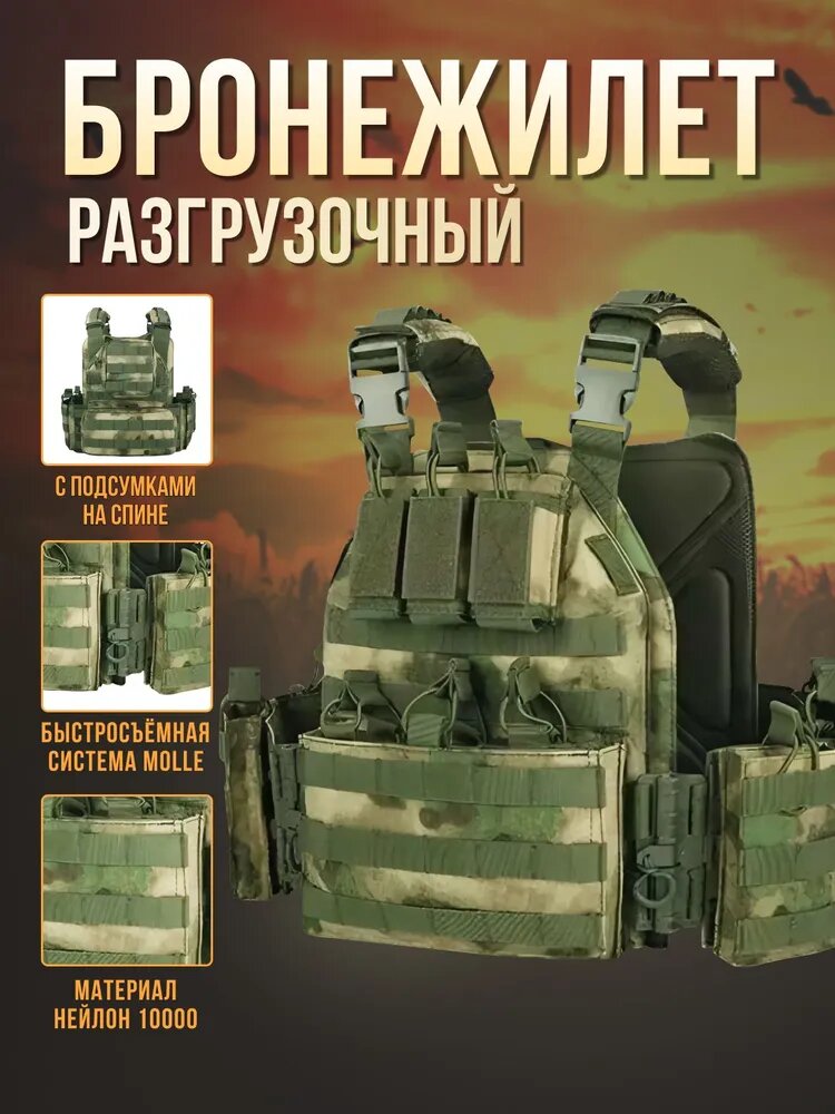 Бронежилет разгрузочный YAKEDA Бр5 без бронеплит. Цвет Зеленый