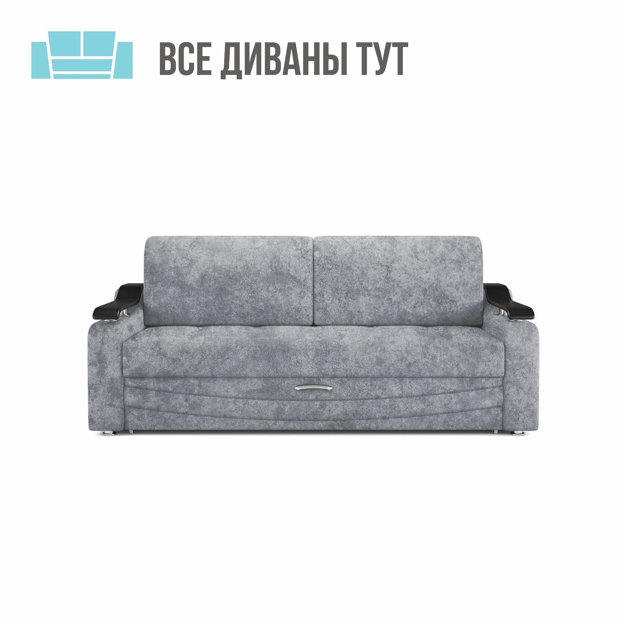 Прямой диван-кровать Лидер-3, спальное место 190х200 см, независимый пружинный блок