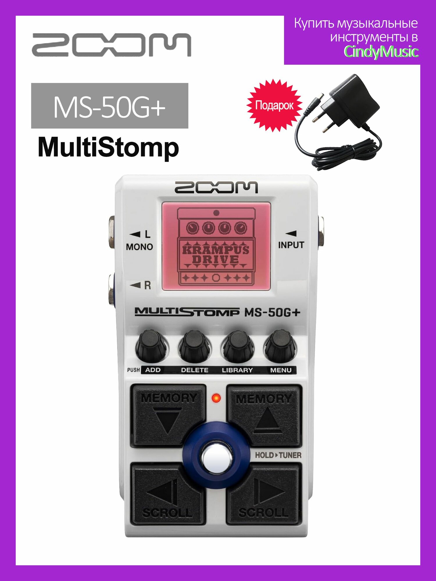 Zoom MS-50G+ Мульти педаль эффектов