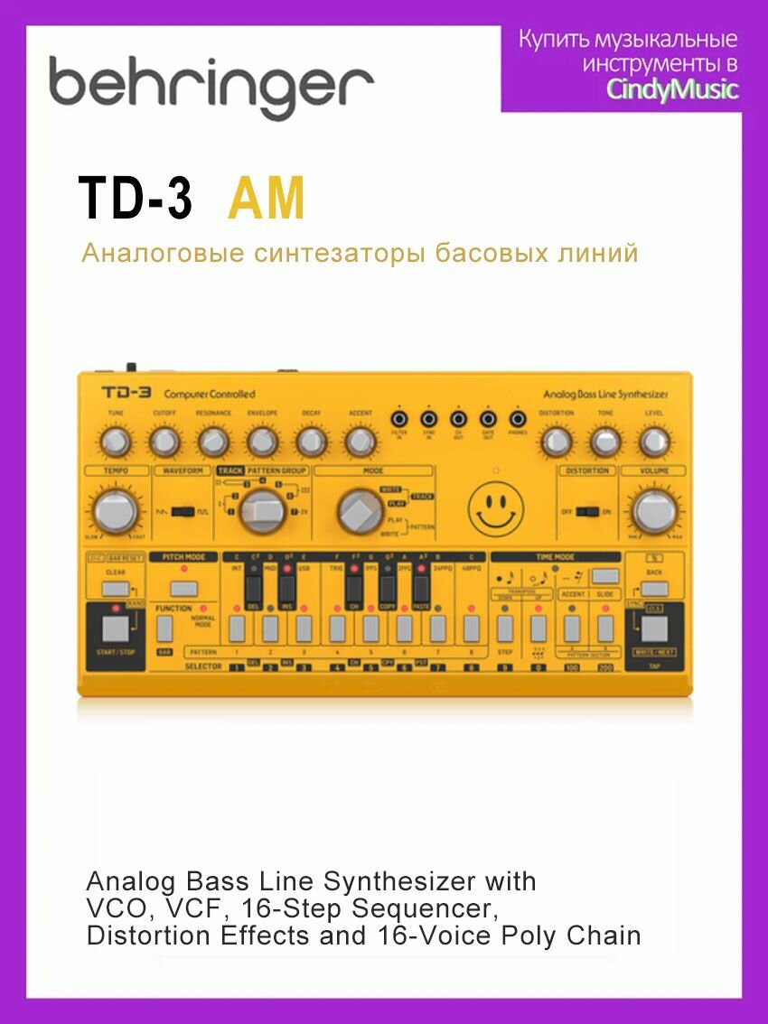 BEHRINGER TD-3 AM Аналоговый синтезатор драм-машины с секвенсором