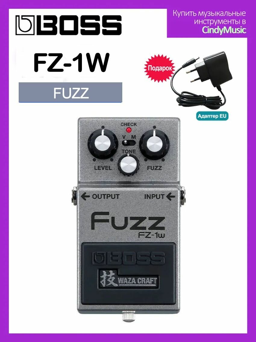 Педаль эффектов Boss FZ-1W, для гитары, серебристый, серебристый/хром