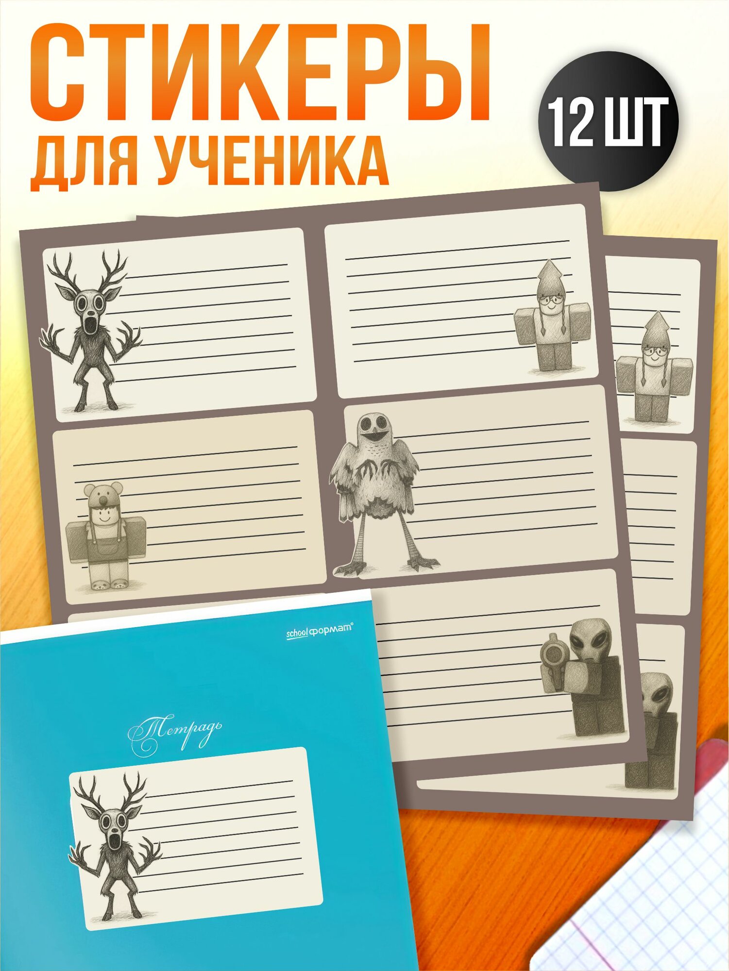 Наклейки на тетради для подписи пушин кот кэт