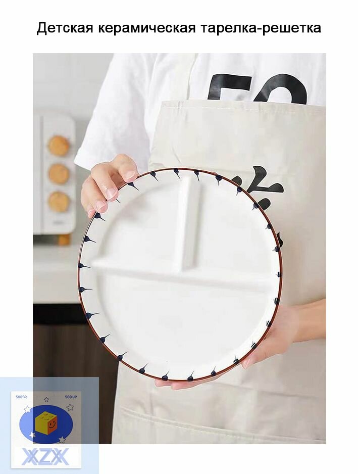Керамическая тарелка для здорового питания и похудения диаметром 21 см, прочная и стильная