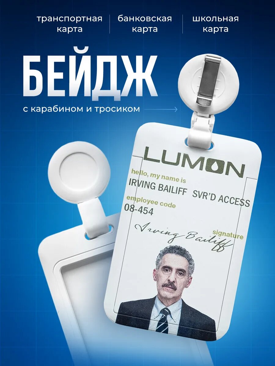 Бейдж с принтом, чехол для пропуска, с карабином и тросиком разделение ирвинг байлиф