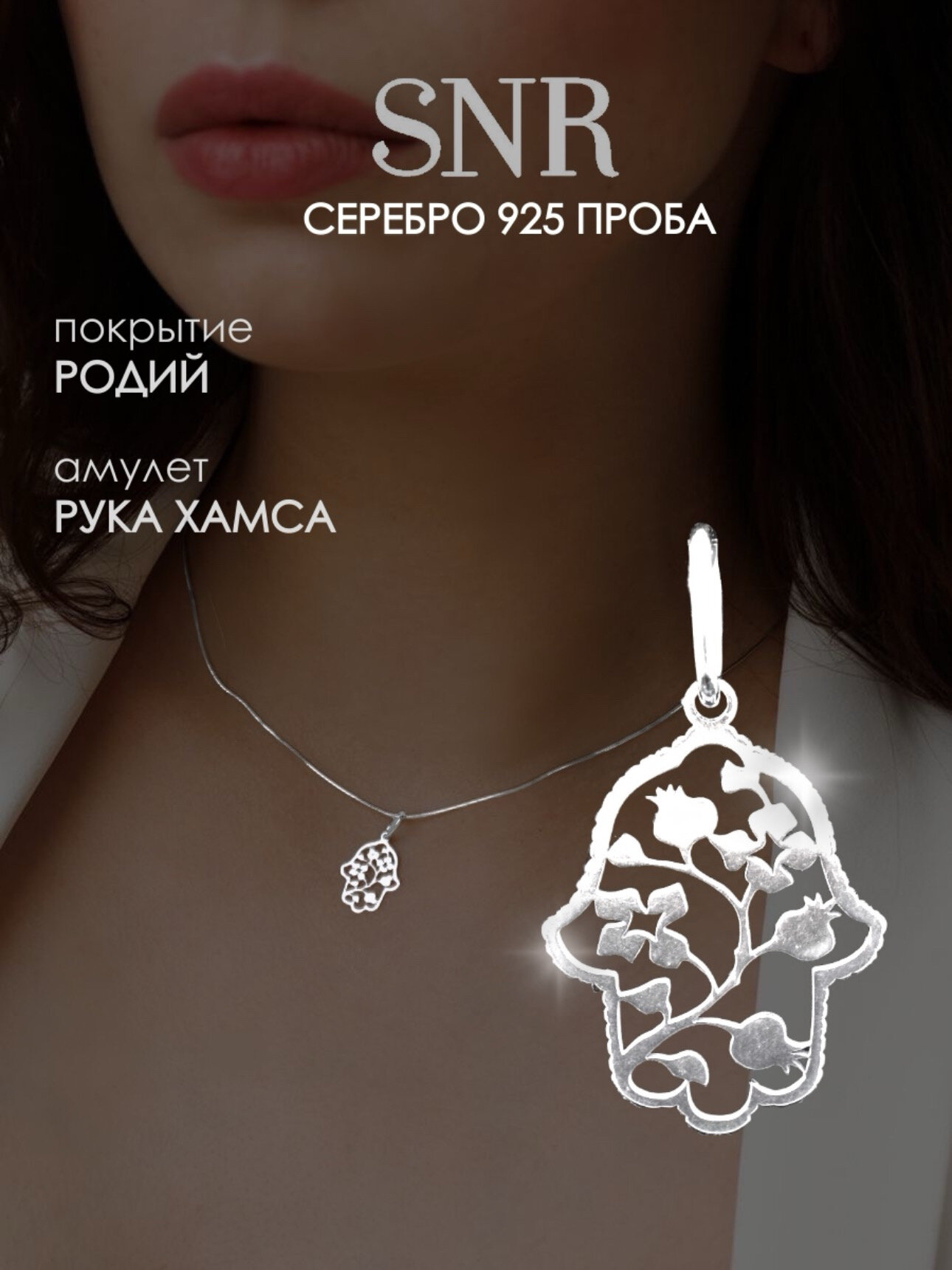 Подвеска, серебро, 925 проба