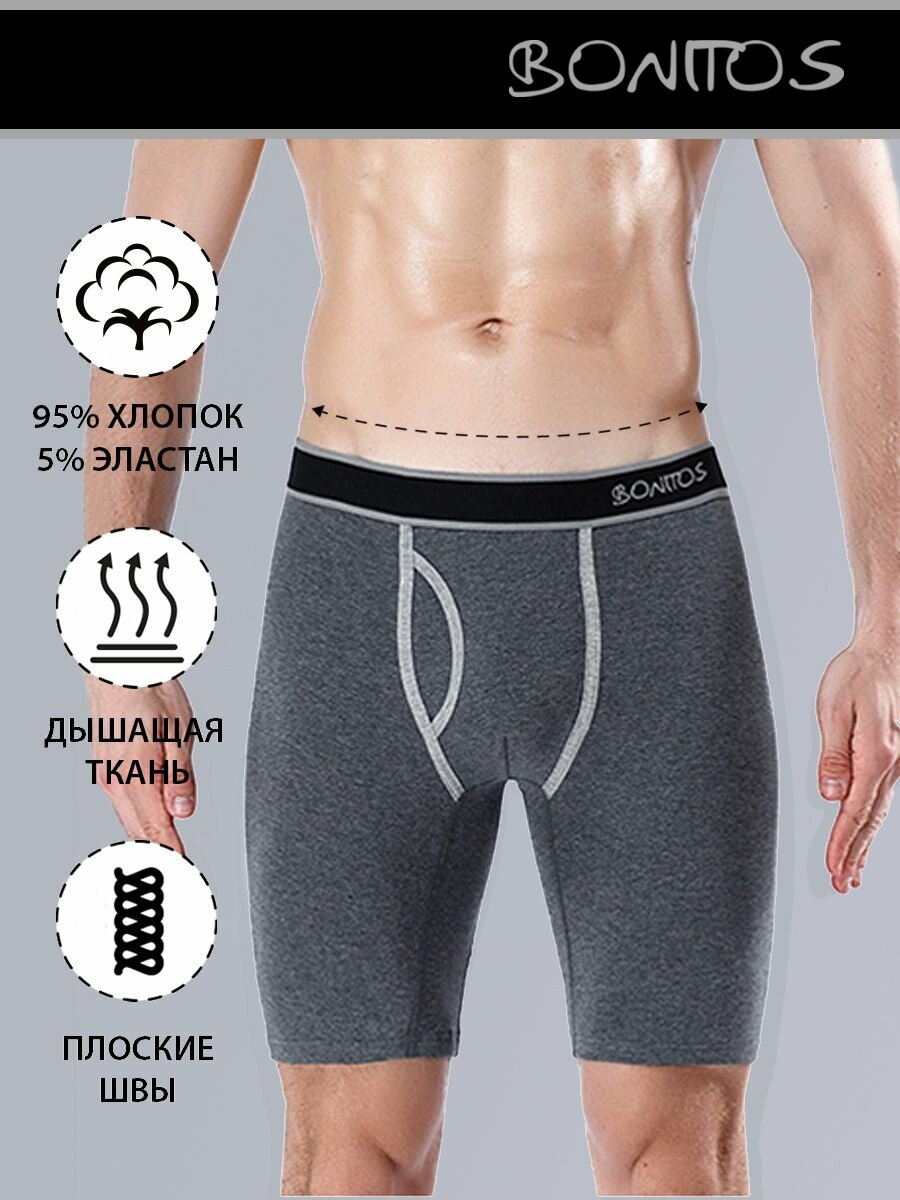 Трусы Удлиненные боксеры