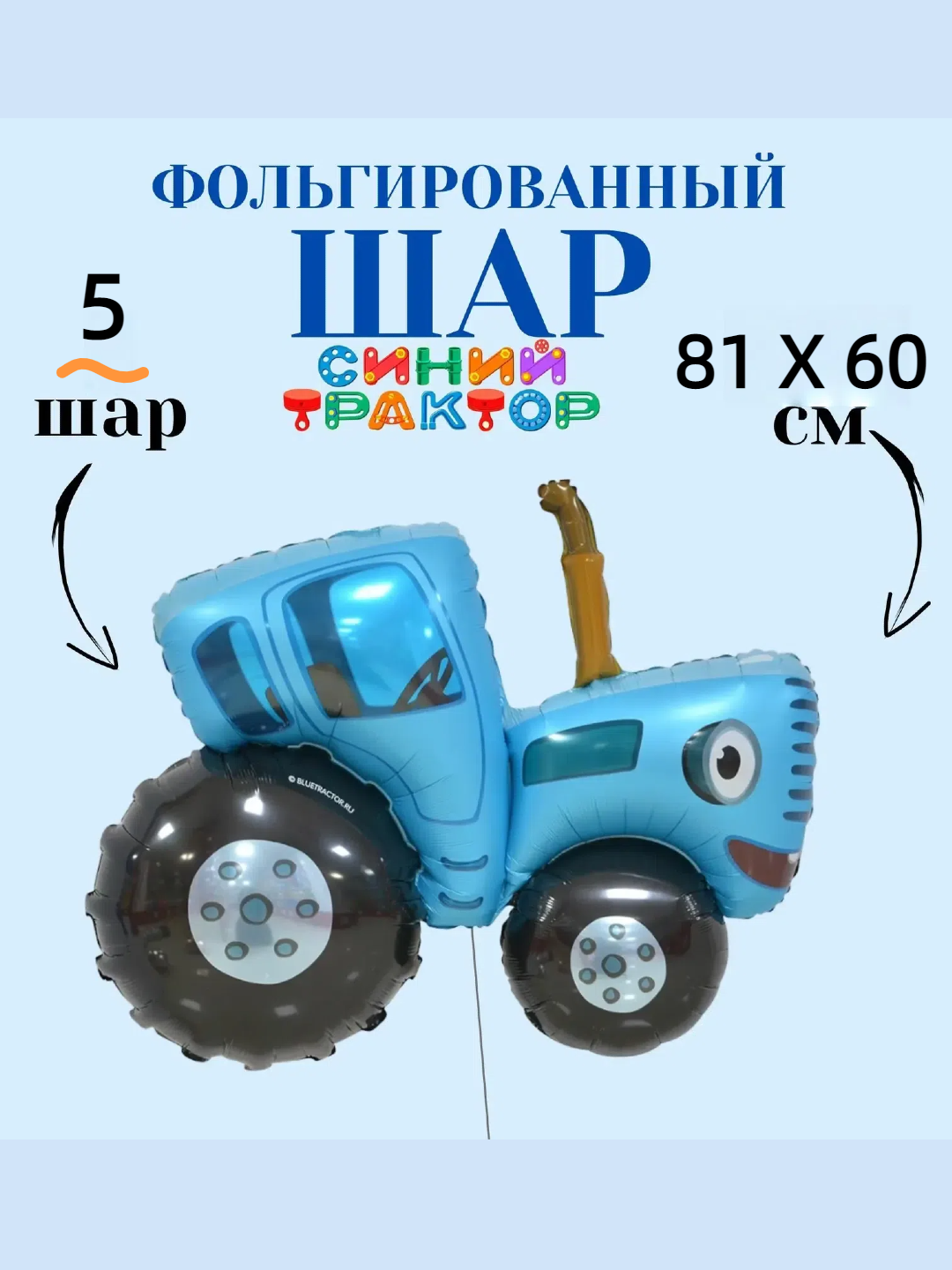 Композиция из воздушных шаров