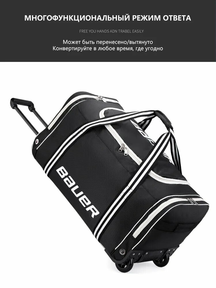 Хоккейный баул HMOT, с колесами, износостойкий, влагоотталкивающий