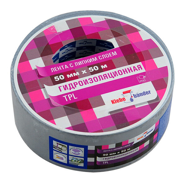 Лента клейкая Klebebander TPL серая 50 мм х 50 м