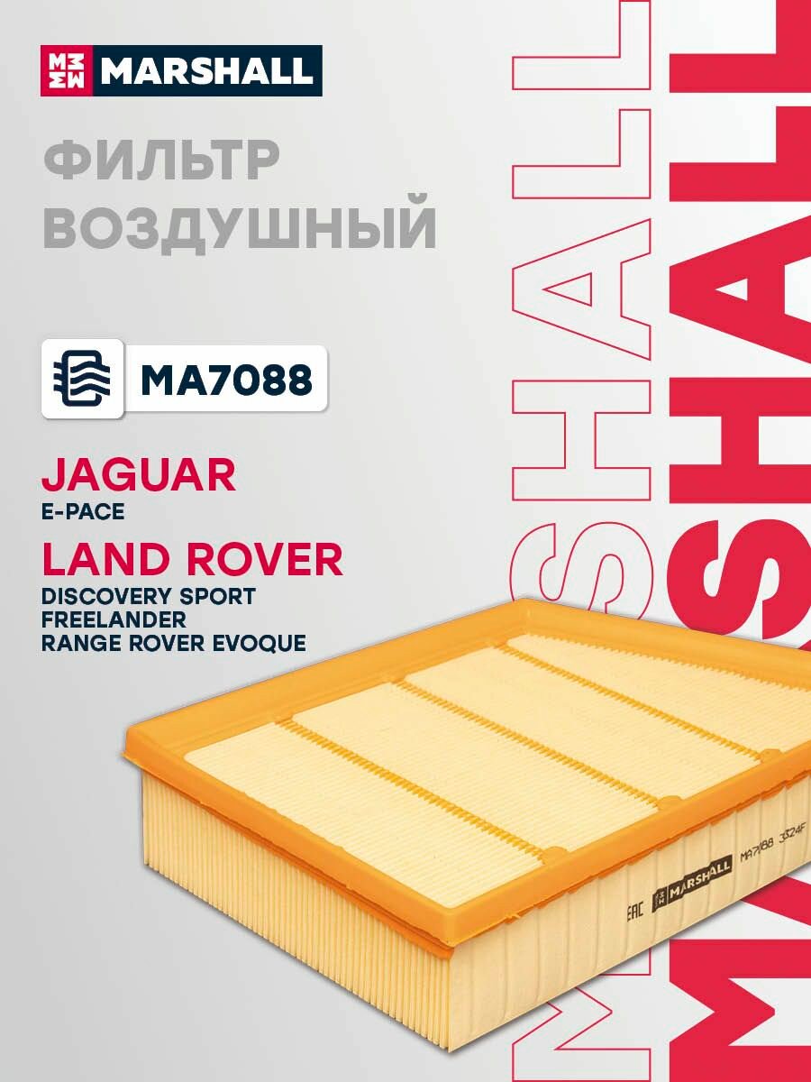 Фильтр воздушный Jaguar Ягуар E-PACE, Land Rover Ленд Ровер, Discovery Дискавери SPORT FREELANDER, Range Рэнж EVOQUE LR029078