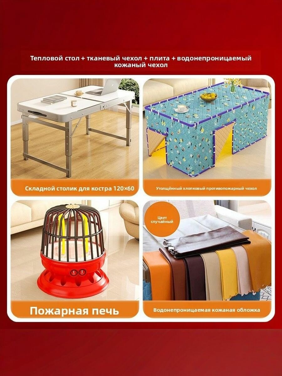 Складной обогревающий стол для кемпинга и дома Портативный складной стол с подогревом