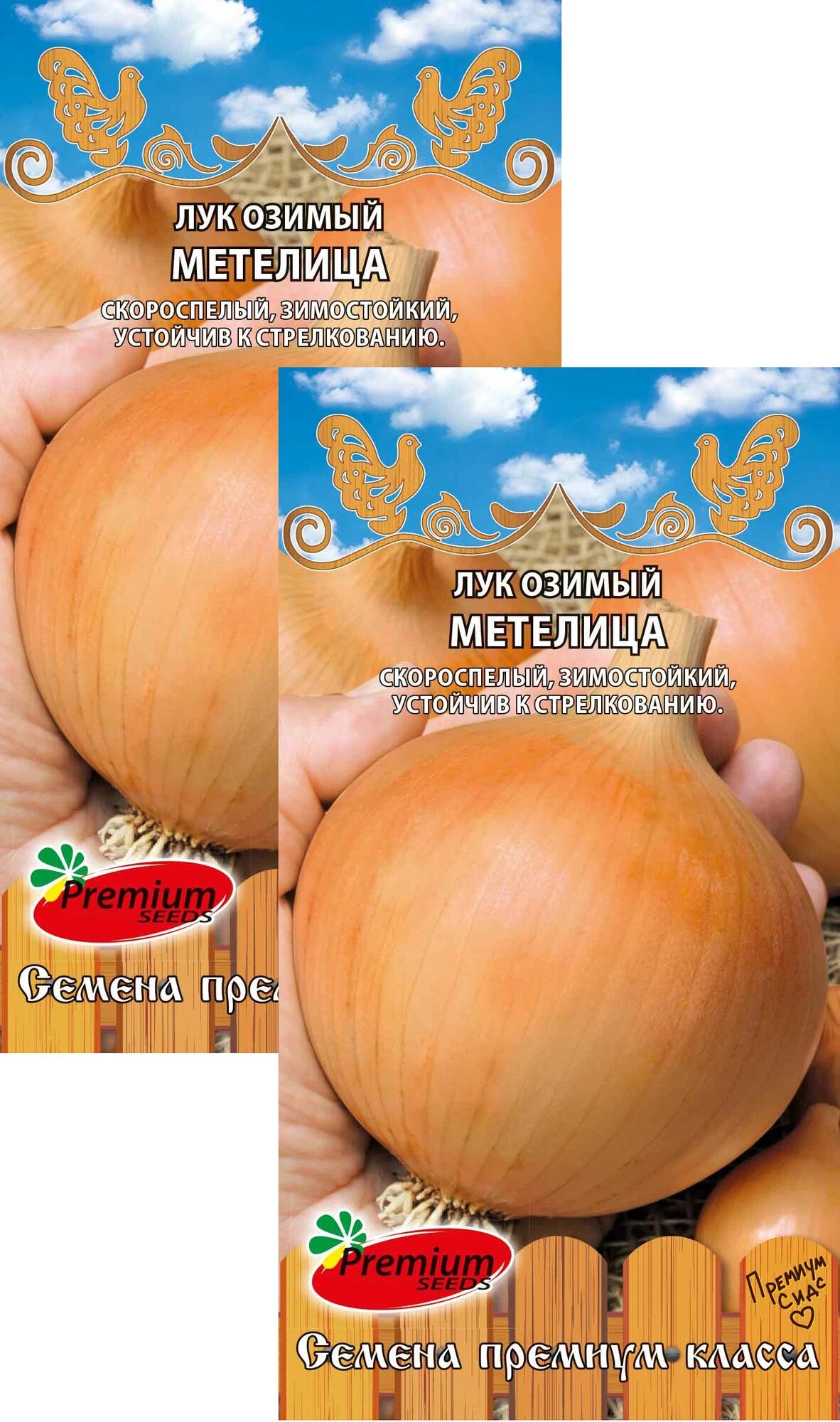 Семена Лук озимый Метелица (1 г), 2 пакета, скороспелый, Премиум Сидс