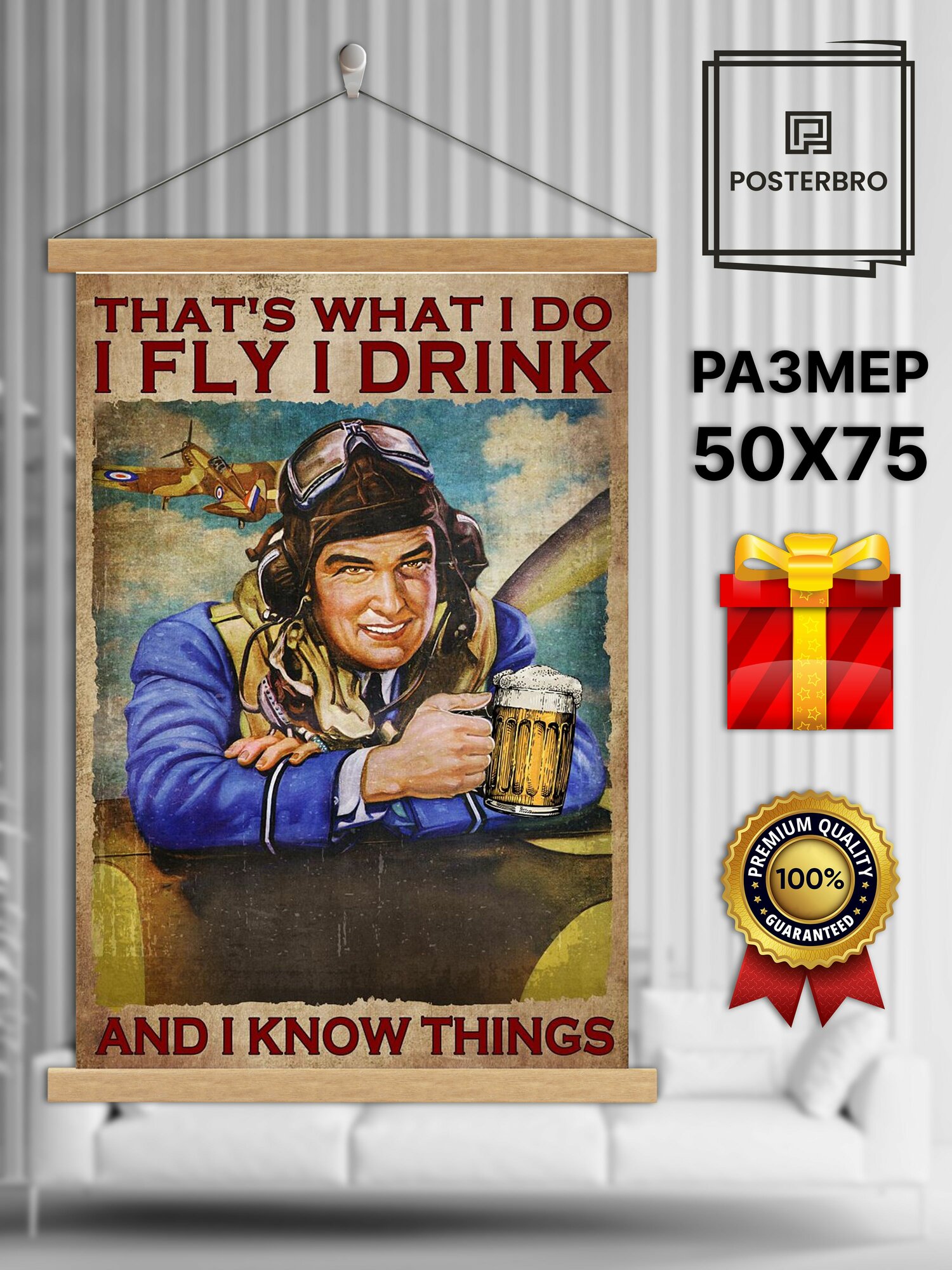 Постер на стену Posterbro интерьерный Авиация, 50*75 в рамке