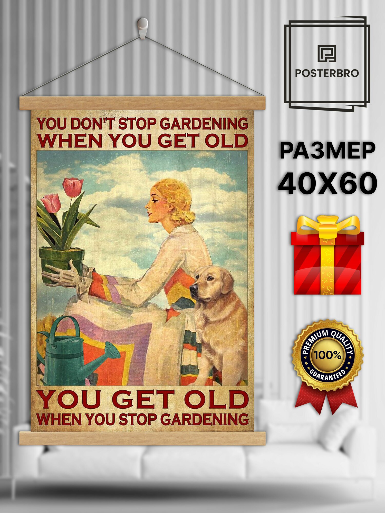 Постер на стену Posterbro интерьерный Сад, 40*60 в рамке