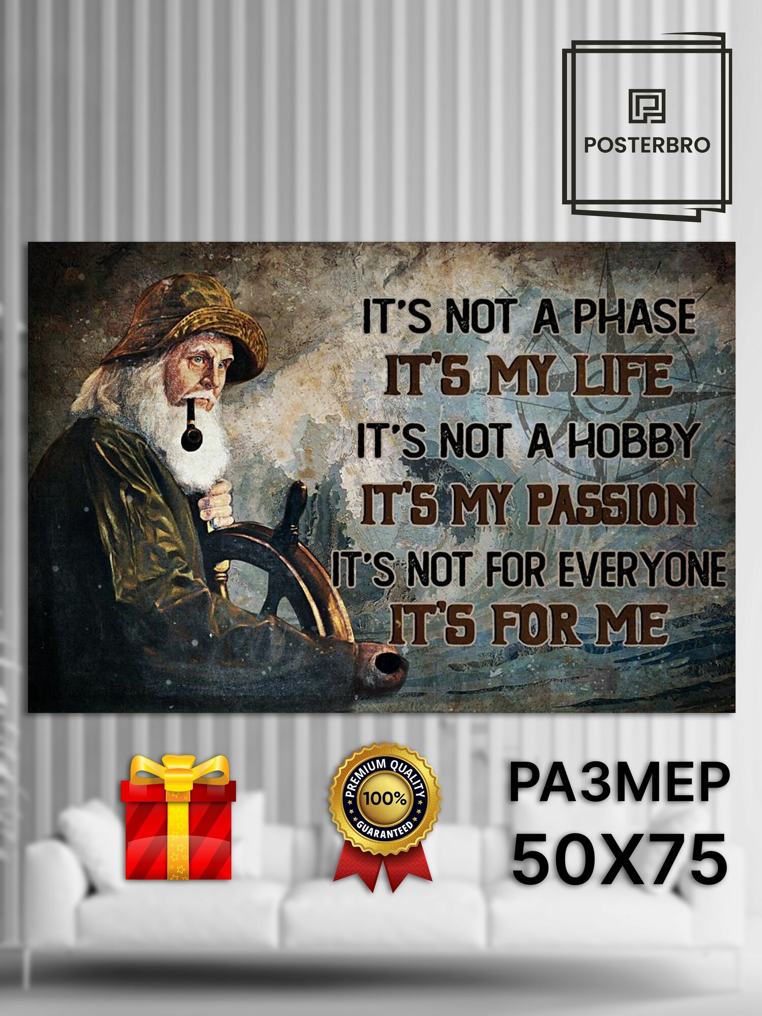 Постер горизонтальный Море, 50*75 винтажная картина