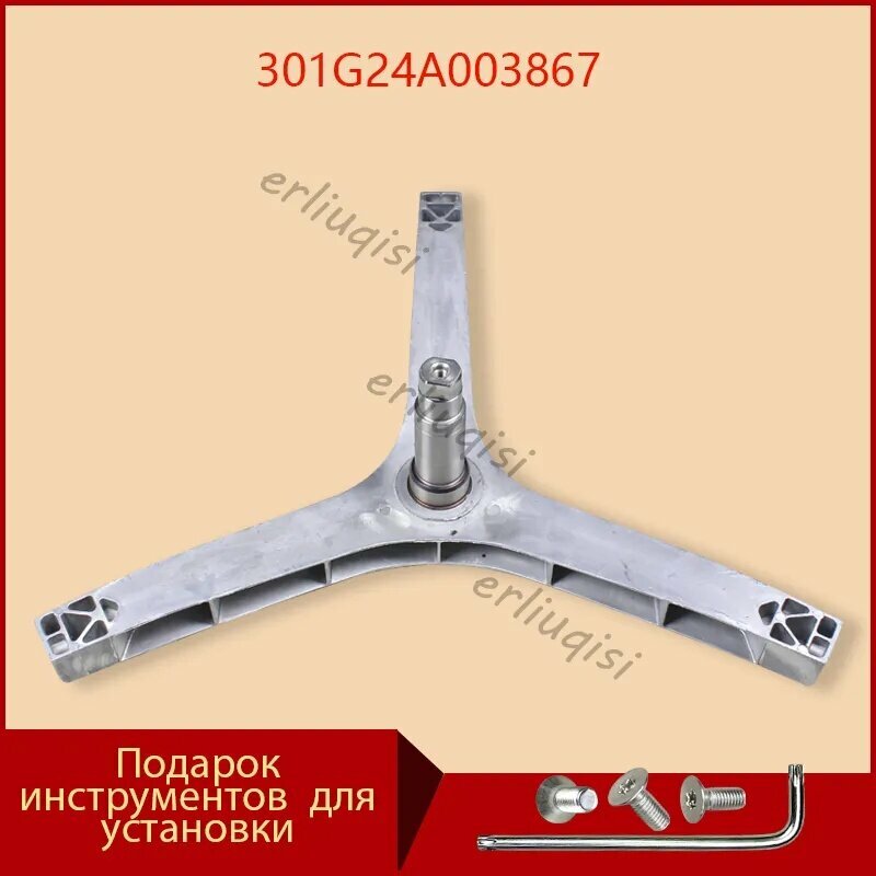 Крестовина стиральной машины Whirlpool 301G24A003867