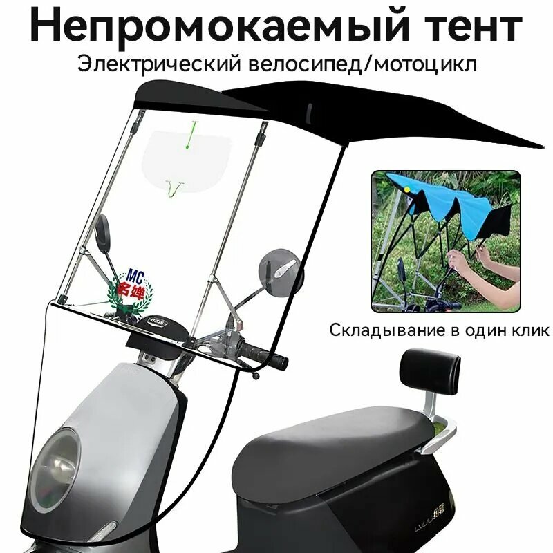 Накидки от дождя для палаток