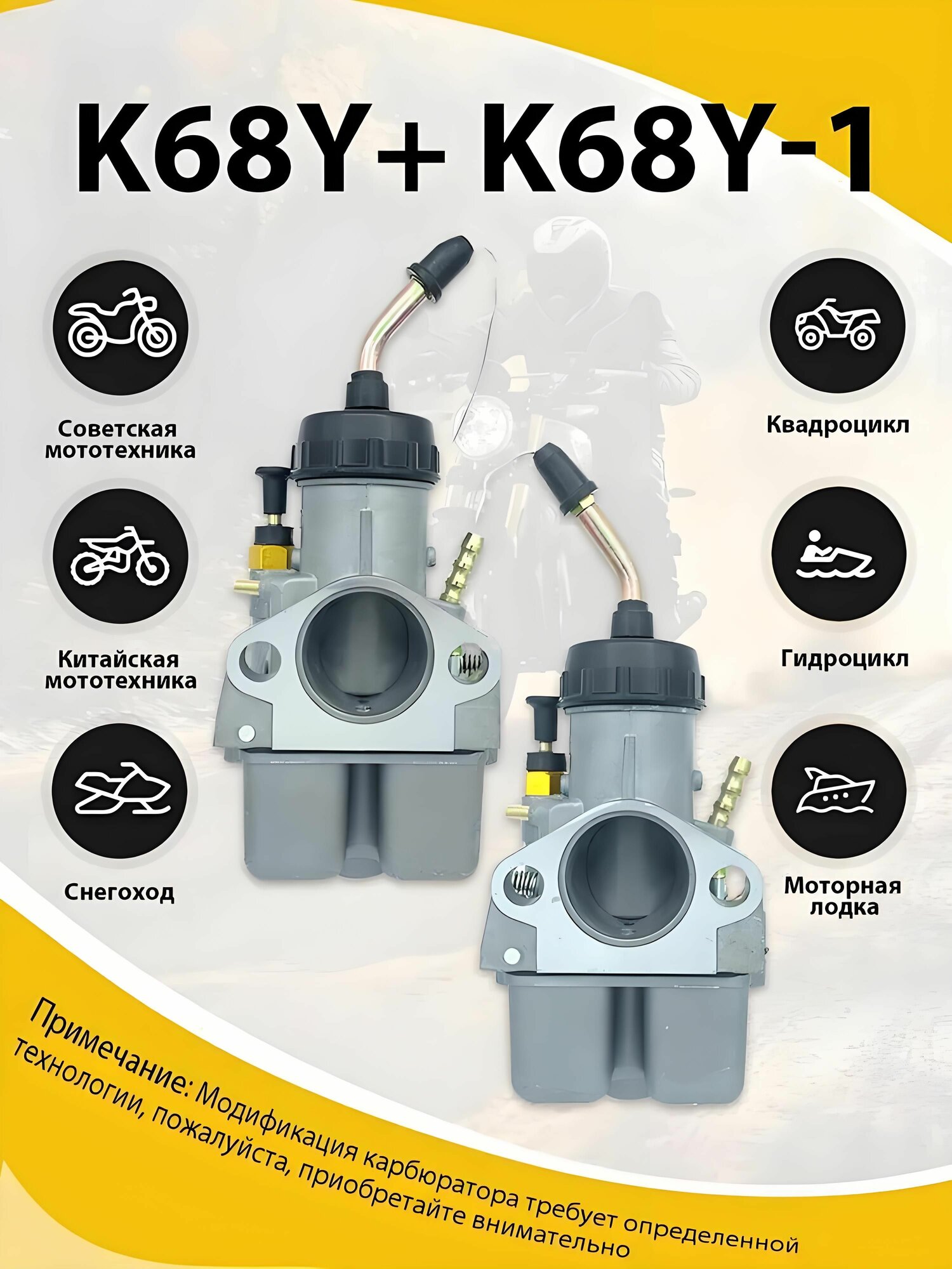 Карбюратор K68/K68y/K68y-1 запчасть для мотоцикла PEKAR DNEPR URAL 650cc, мотоциклетный карбюратор