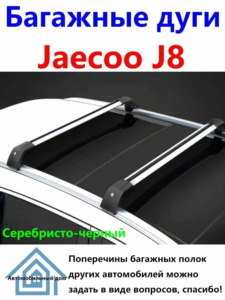 Багажные дуги