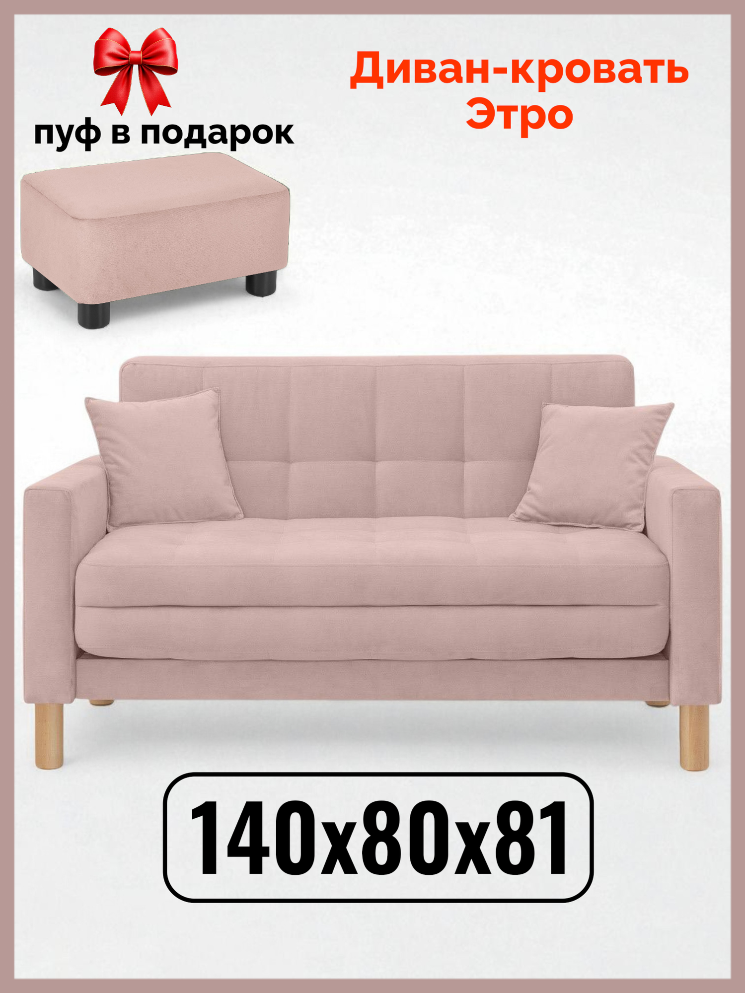 Диван-кровать Этро , 140*80*81, спальное 120*194, велюр, цвет лиловый