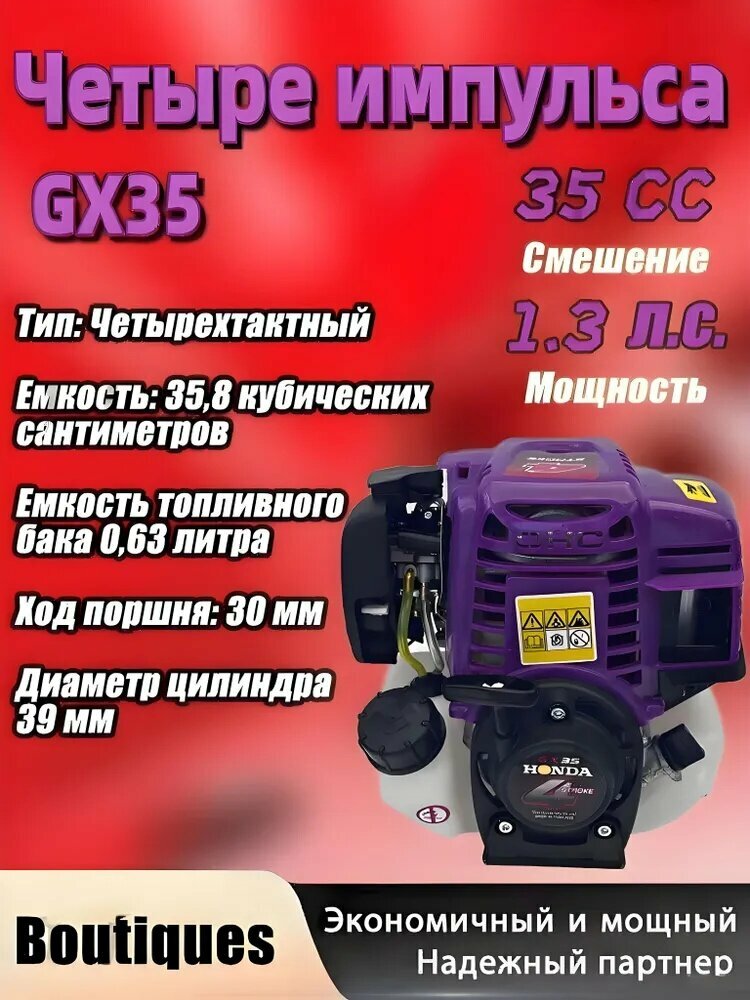 4-тактный двигатель Хонда GX35 для тримера, мотобуры и лодочного мотора
