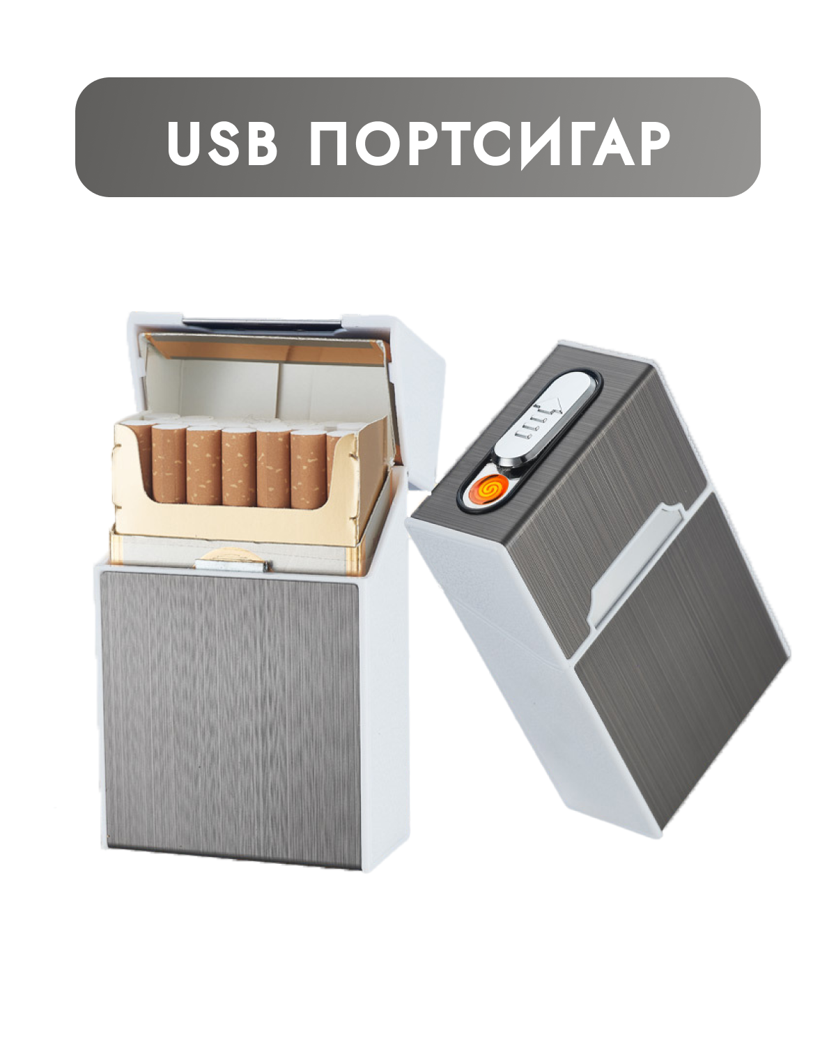 Портсигар металлический с USB зажигалкой, на магните, цвет серебро, 10х6х3 см, FatCat