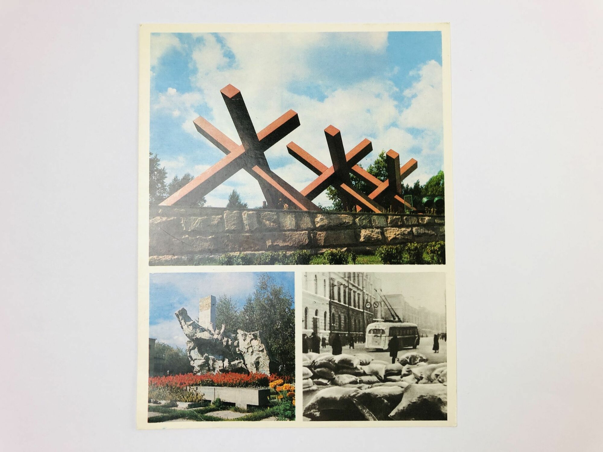 Открытка. Город-герой Москва. Монумент на 23-километре Ленинградского шоссе. Оптимистическая трагедия