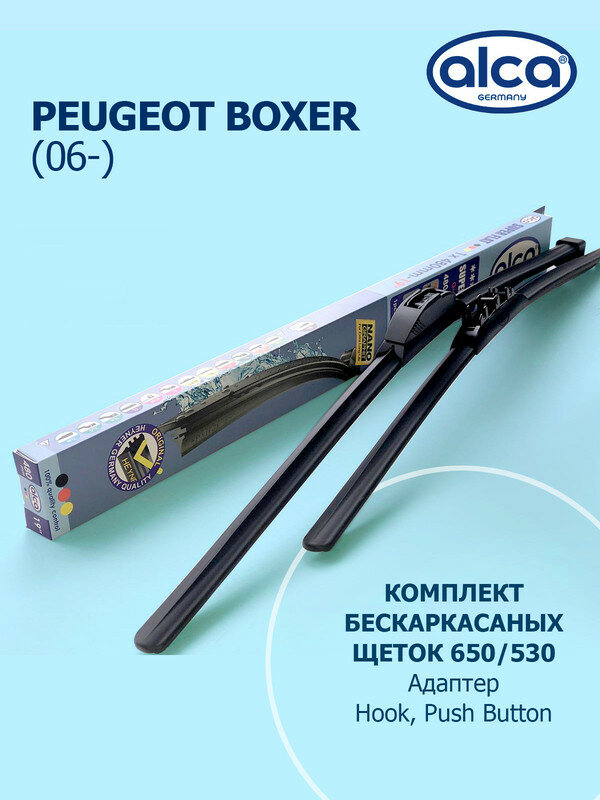 650 530мм. Бескаркасные дворники щетки стеклоочистителя для Peugeot Boxer Пежо Боксер (06-)