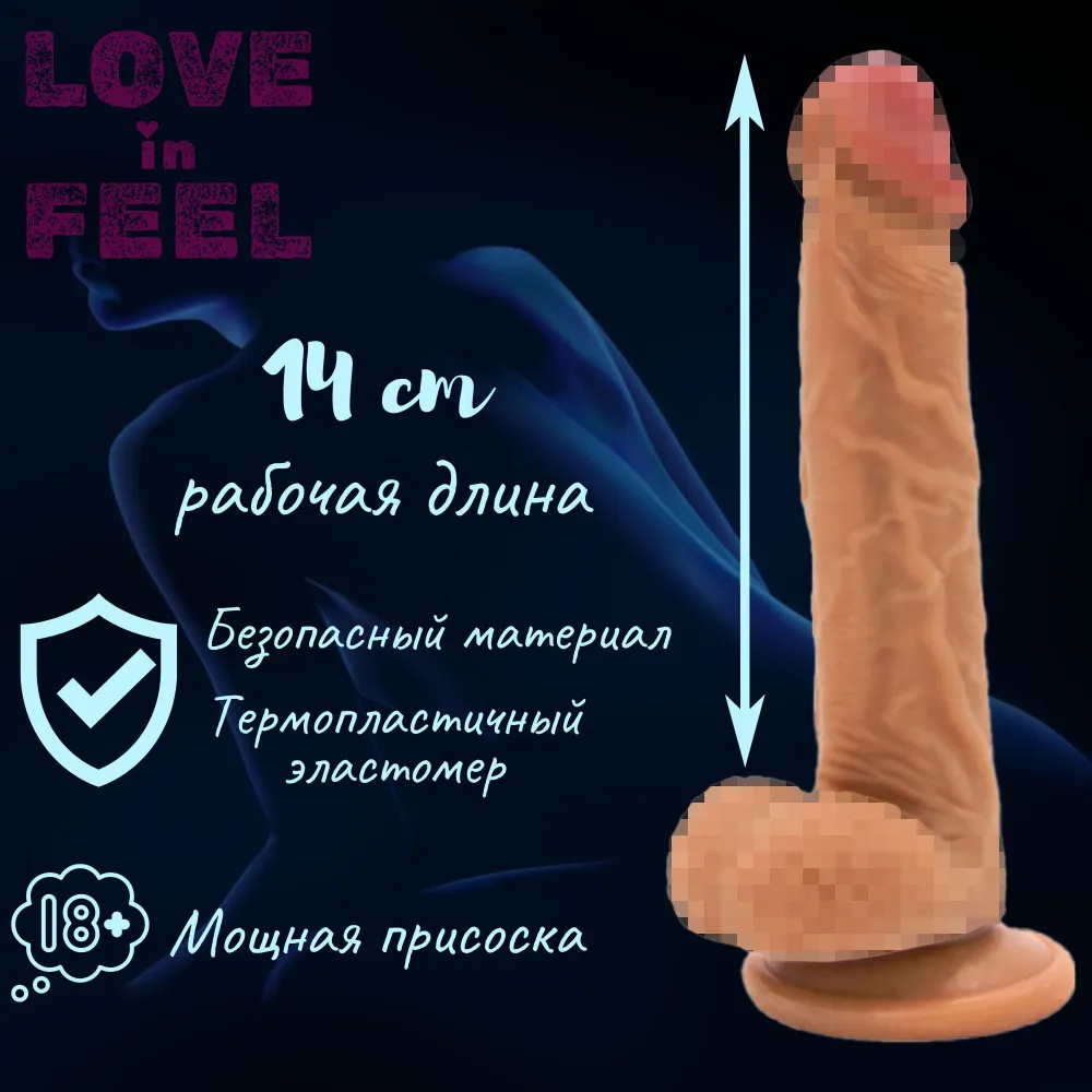 Реалистичный фаллоимитатор на присоске с мошонкой для женщин 19 см / Дилдо реалистик на присоске / Секс игрушка резиновый член с яйцами телесный