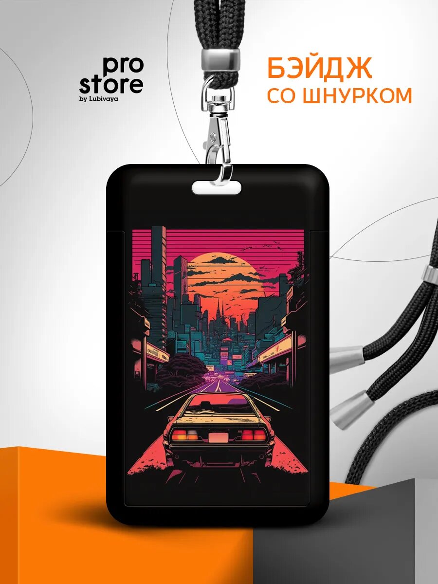 Бейдж для пропуска, с рисунком, на шнурке, чехол на пропуск, бейджик с принтом, пластик