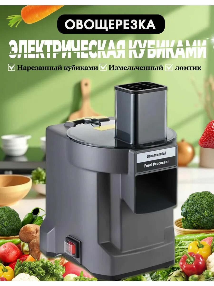 Мультирезка электрическая кубиками 3B1