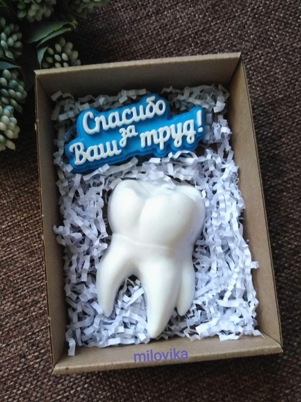 Сувенирный набор мыла ручной работы "Стоматологу"