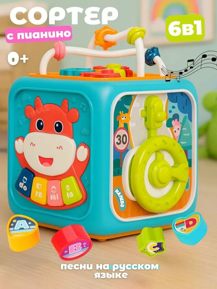 Музыкальный сортер для малышей Монтессори 0+. Тактильная развивающая игрушка и бизиборд для новорождённых, мальчиков и девочек